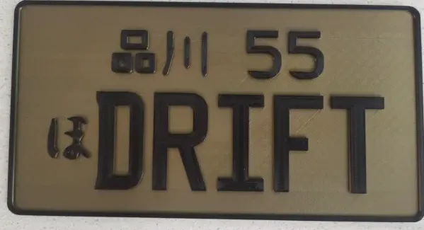 Japan/JDM license plates OEM size by kamisovcanada | Download free STL model | Printables.com
