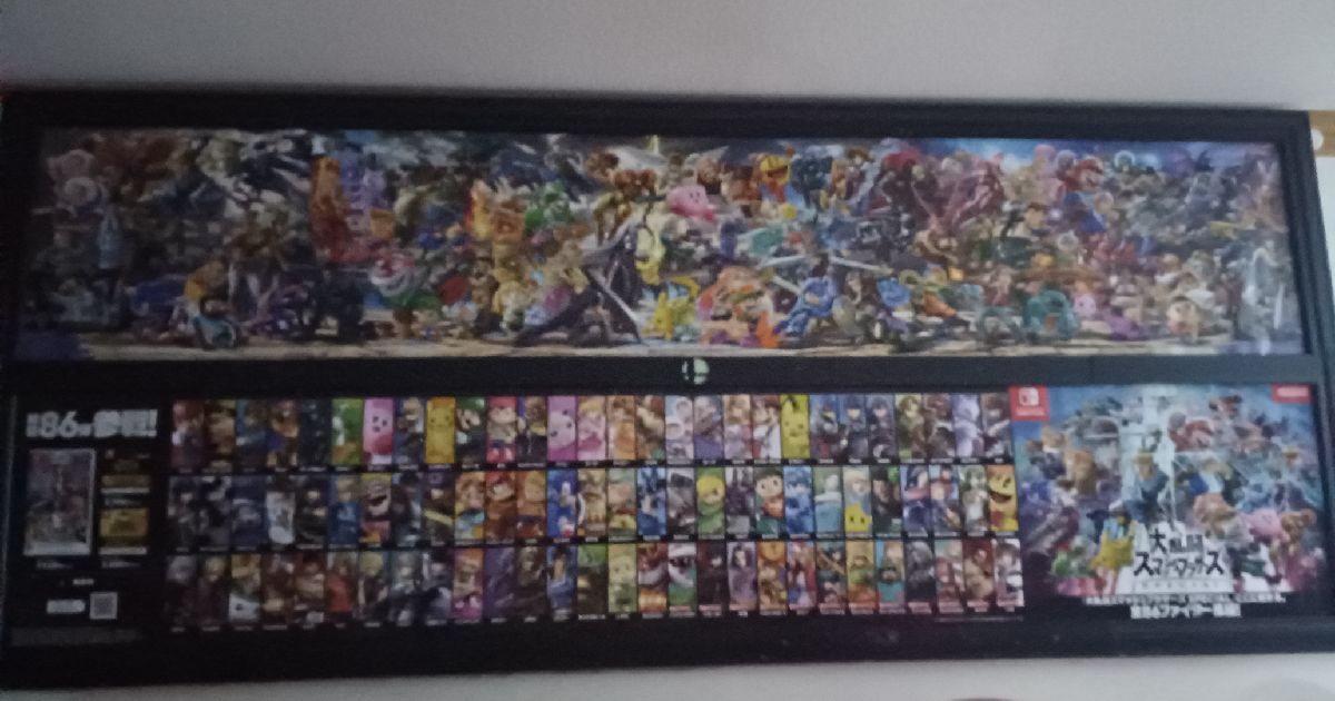 Fancier Smash Bros. Poster Frame by CarlThePumpkinMan | Download free ...