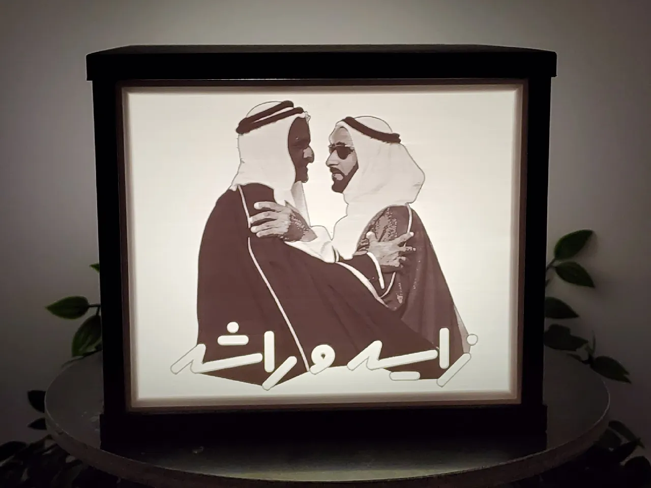 Truly Oversized Lithophane Box - Zayed and Rashid ( زايد وراشد ) - UAE ...