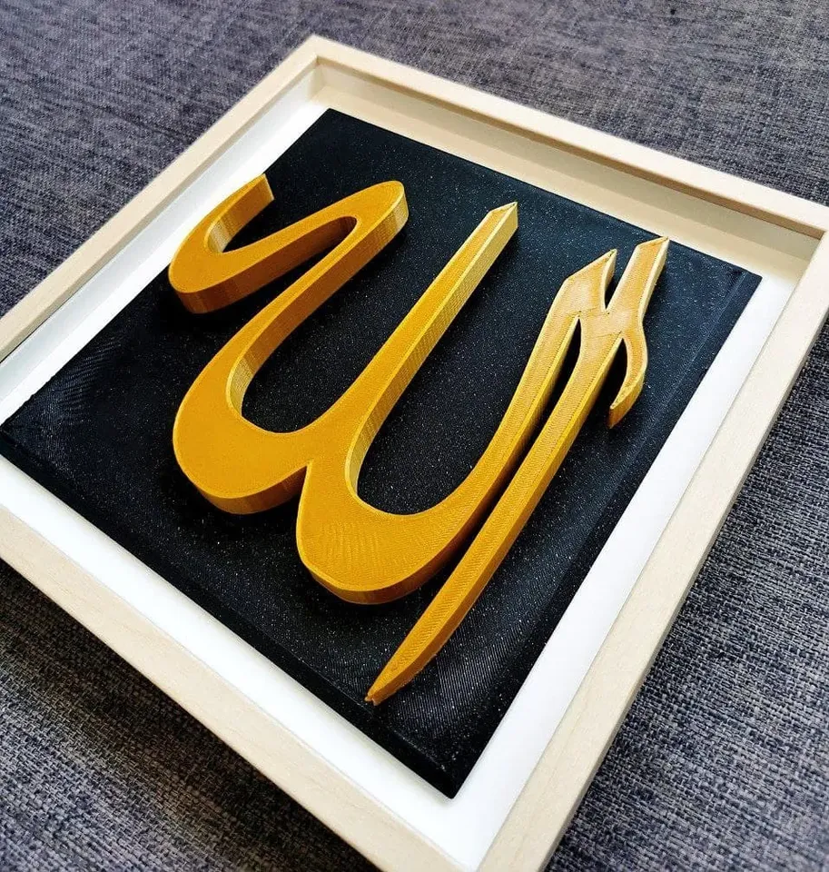 Allah Frame by Qrd | Download free STL model | Printables.com