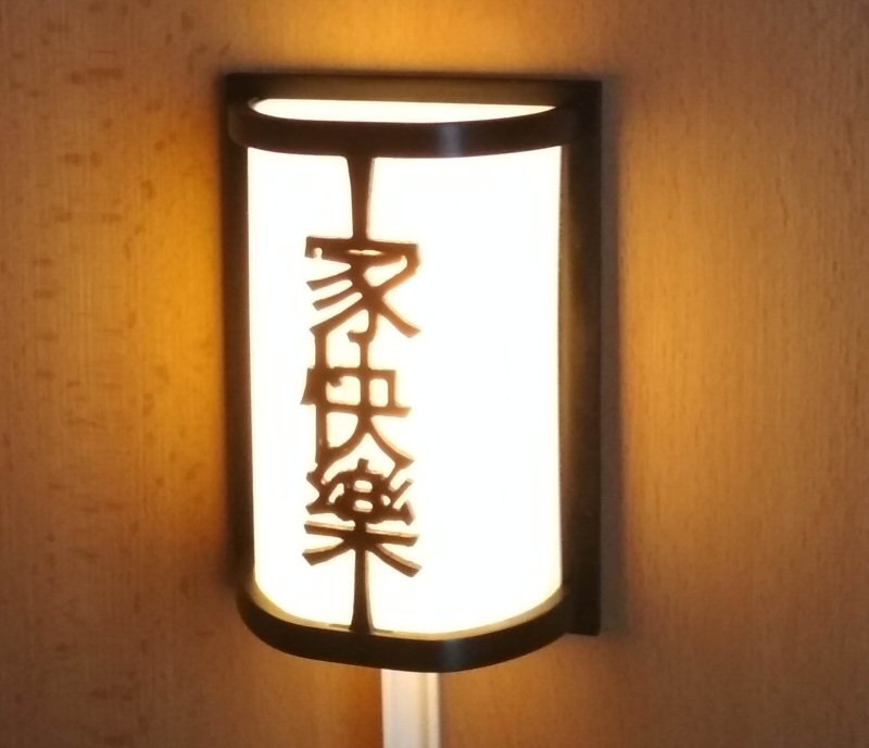 Chinese wall lamp by TomasT | Download free STL model | Printables.com