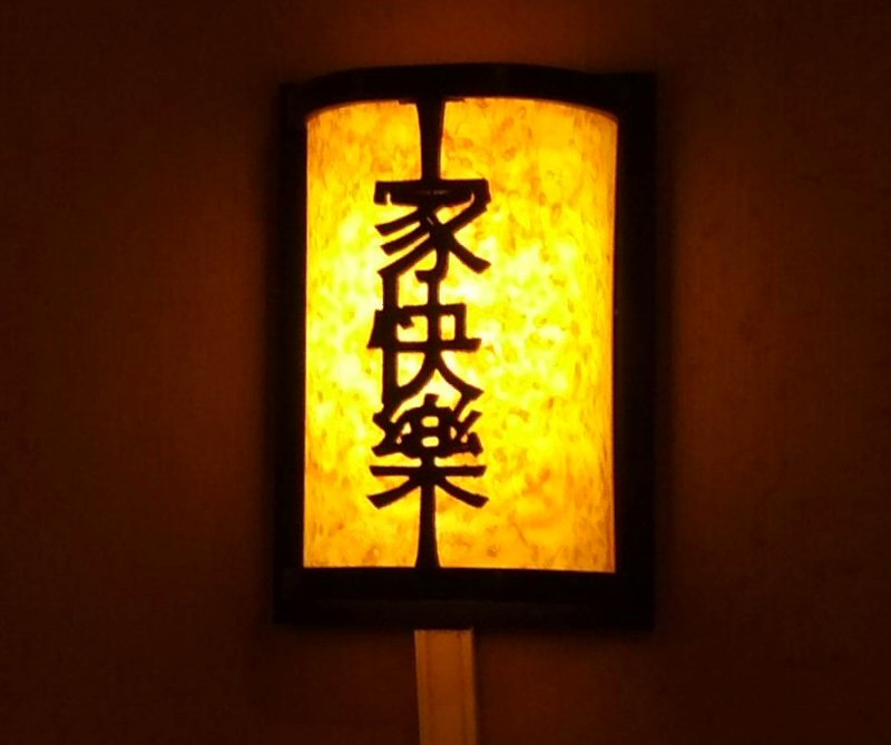Chinese wall lamp by TomasT | Download free STL model | Printables.com