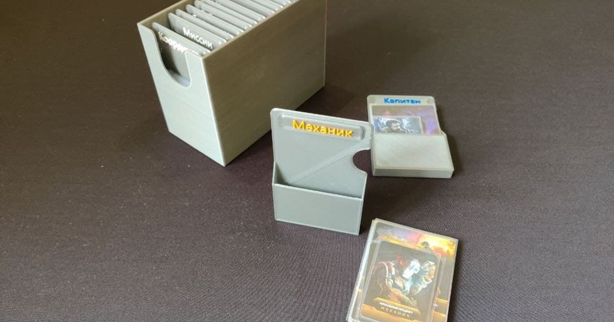 Nemesis card organizer by PlasticNinjas | Download free STL model ...