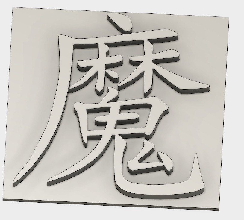 Chinese Magic Symbol by Revaice | Download free STL model | Printables.com