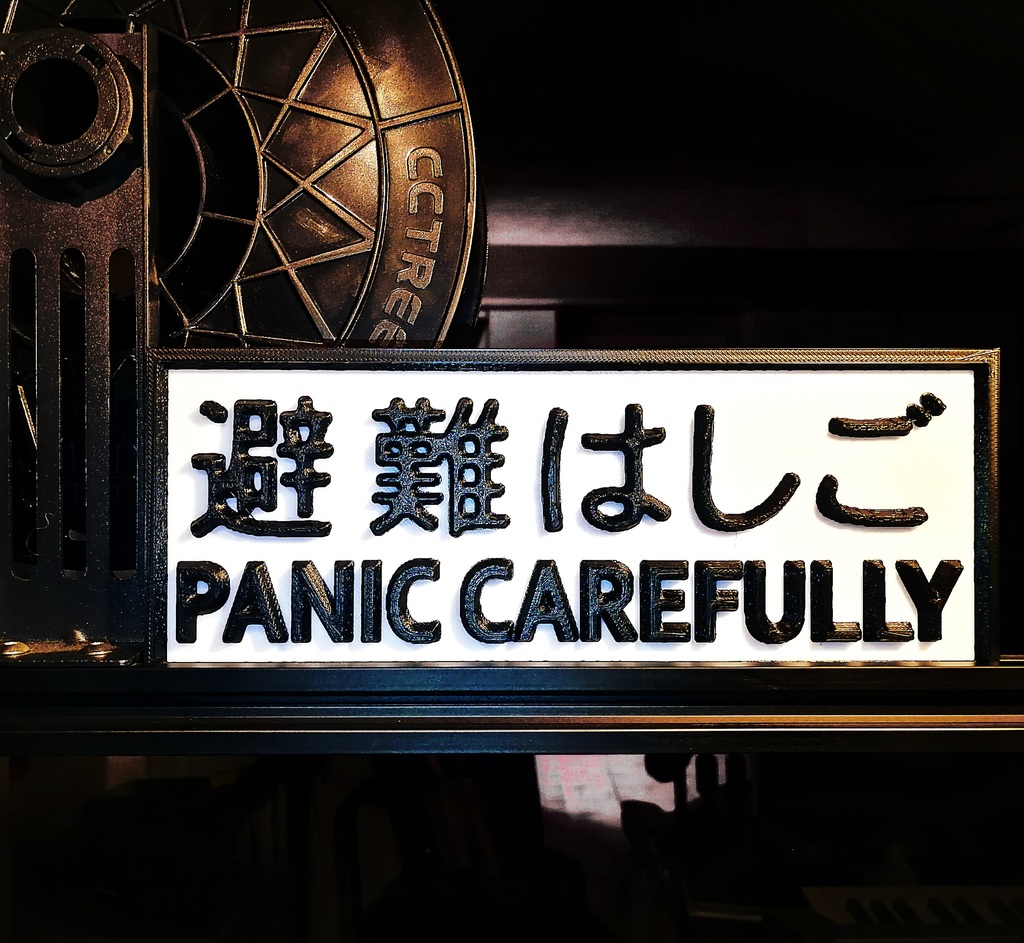 Panic Carefully Engrish Sign by antagonizerr | Download free STL model | Printables.com