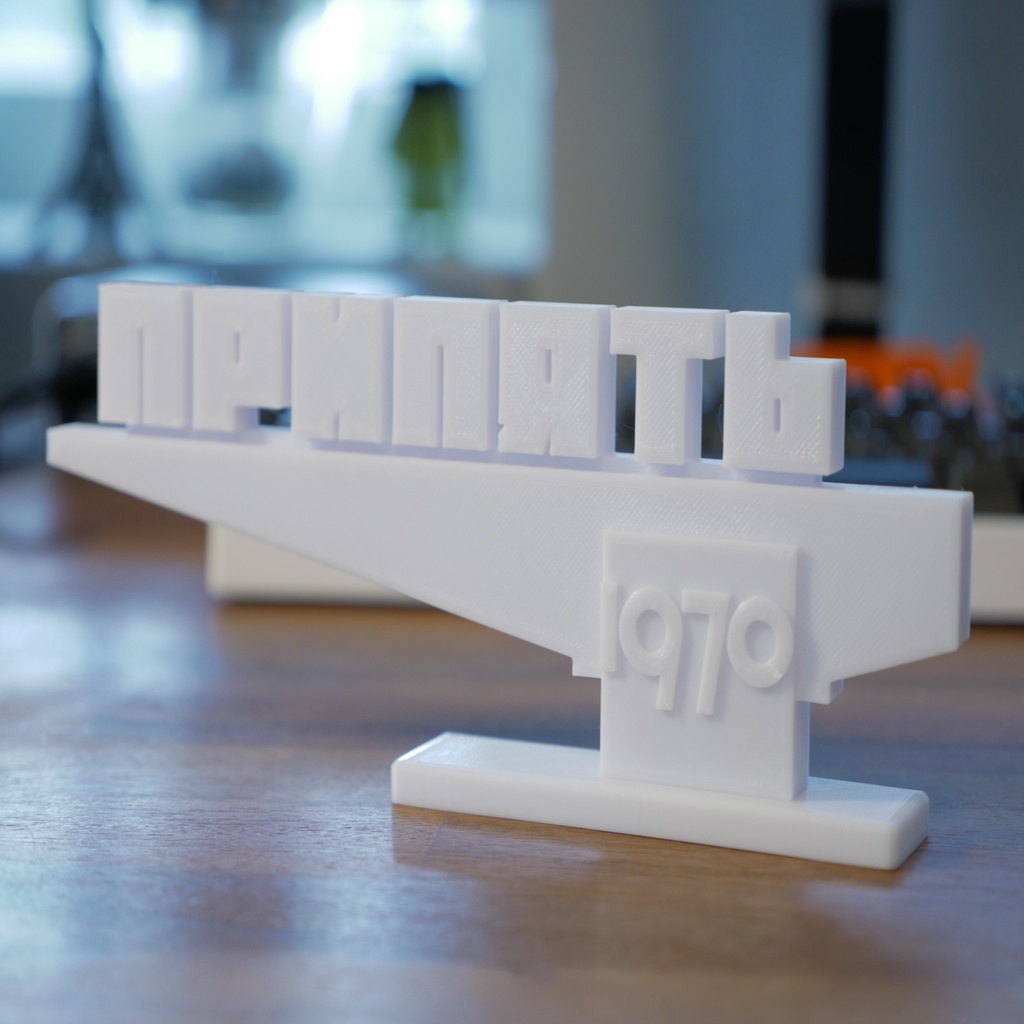 Pripyat city sign (Chernobyl) by peterkrull | Download free STL model ...