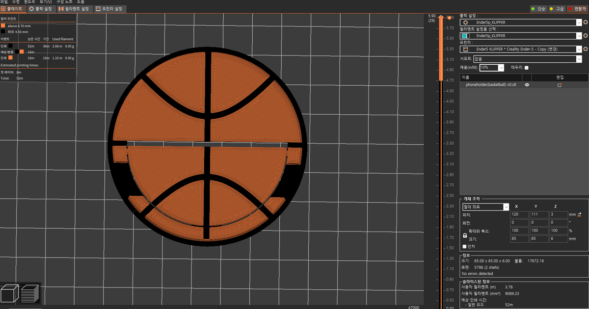 basketball holder by chany | Download free STL model | Printables.com