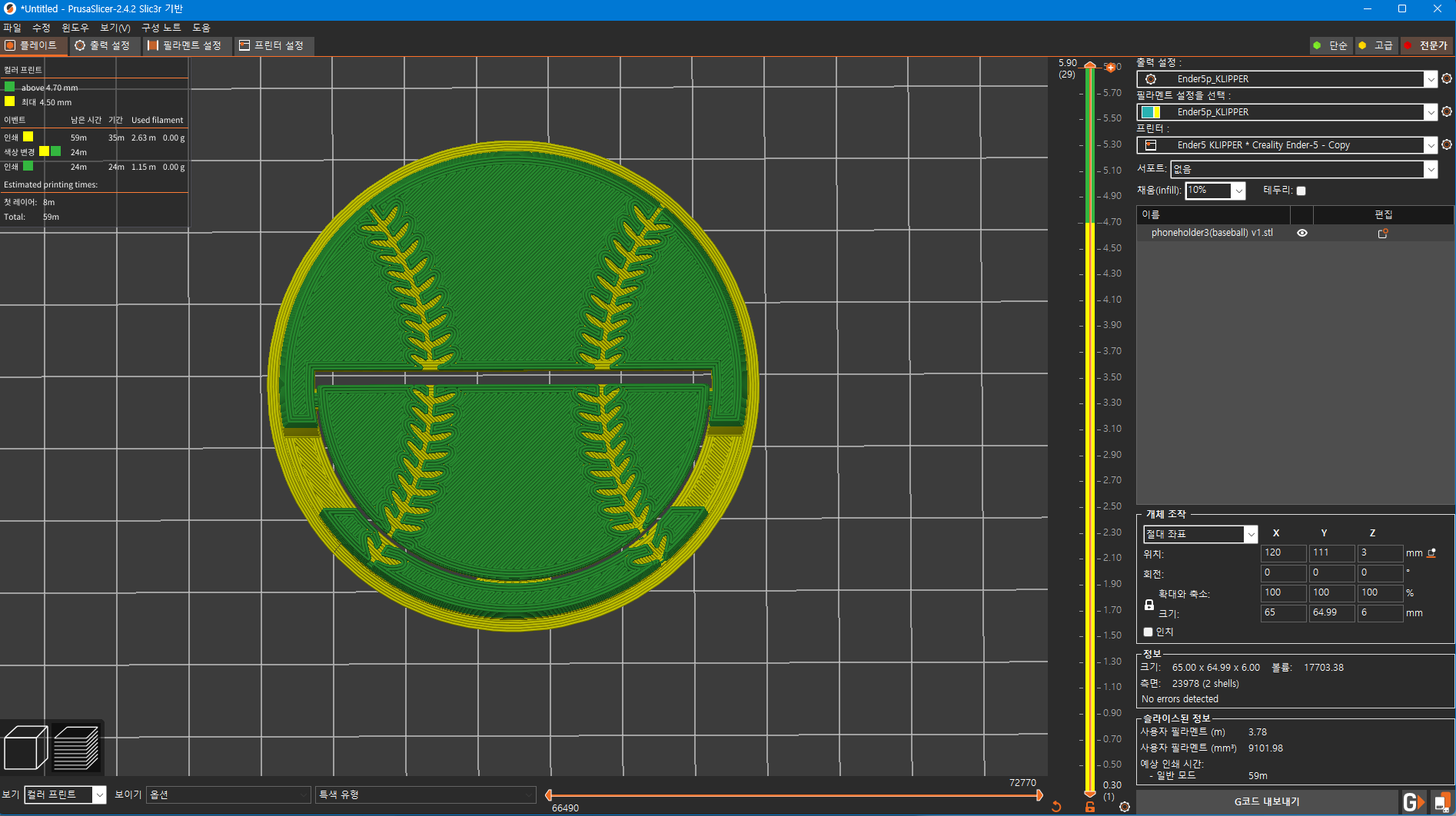 baseball holder by chany | Download free STL model | Printables.com