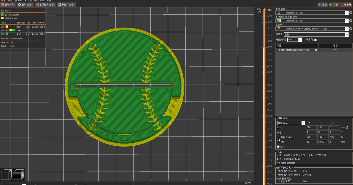 baseball holder by chany | Download free STL model | Printables.com