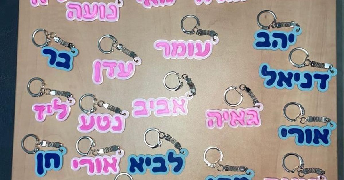 Custom Hebrew Israeli Name Tags by Lidor5500 | Download free STL model ...