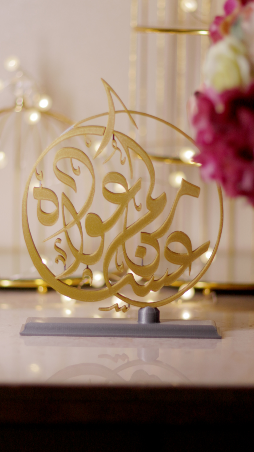 Islamic EID decoration by Osama.xyz | Download free STL model ...