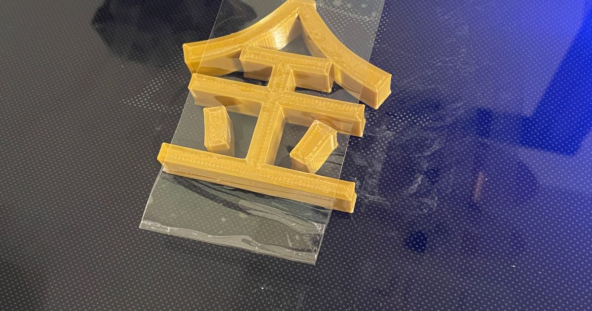 Gold - Japanese Kanji by Rithm3D | Download free STL model | Printables.com