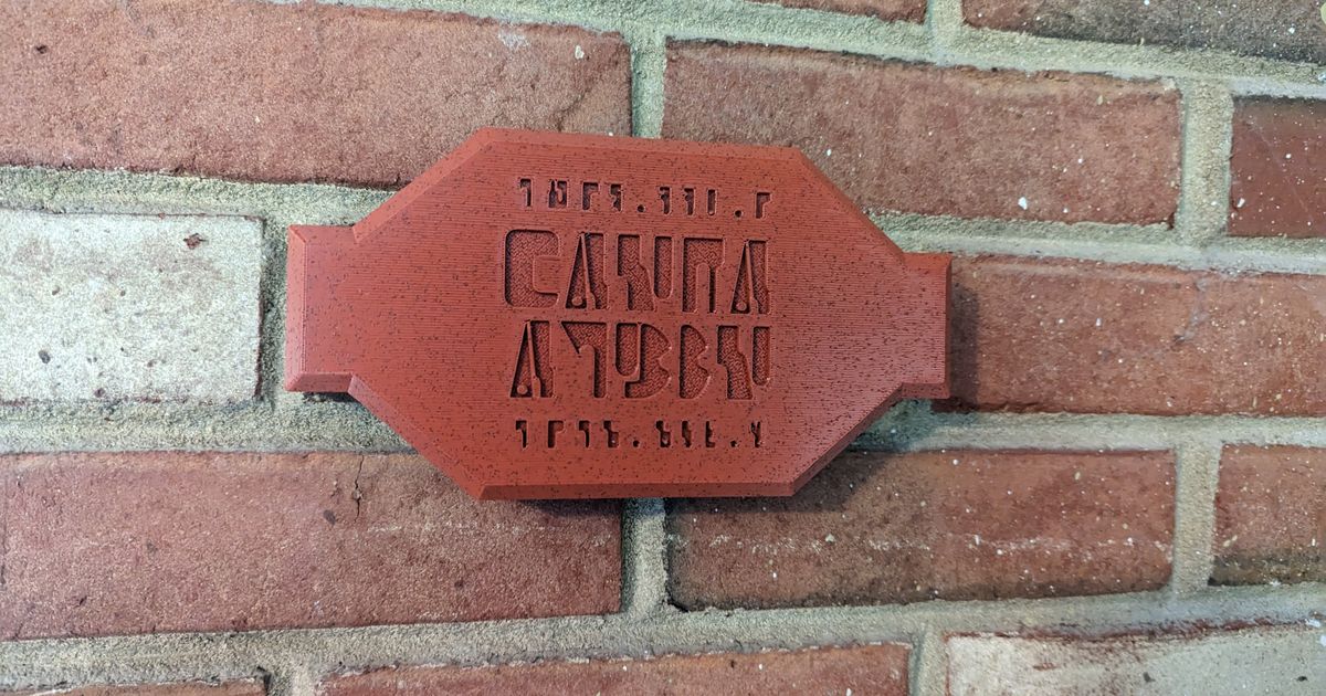 Maarva Brick From Star Wars Andor by KeiranSolaris | Download free STL ...