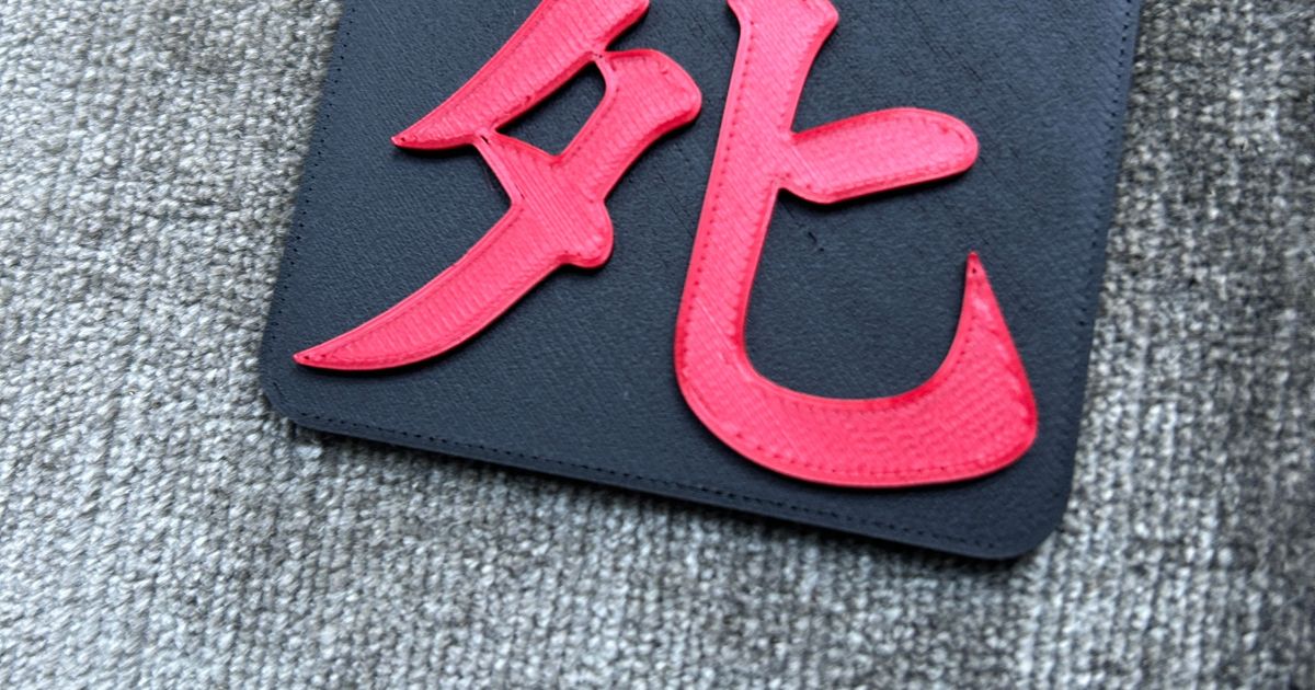 Sekiro Death Sign by Ljk225 | Download free STL model | Printables.com