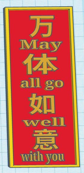 Chinese New Year may all go well with you by Jesica Trognot | Download ...