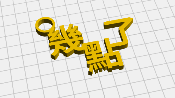 What time already by Doraemon | Download free STL model | Printables.com