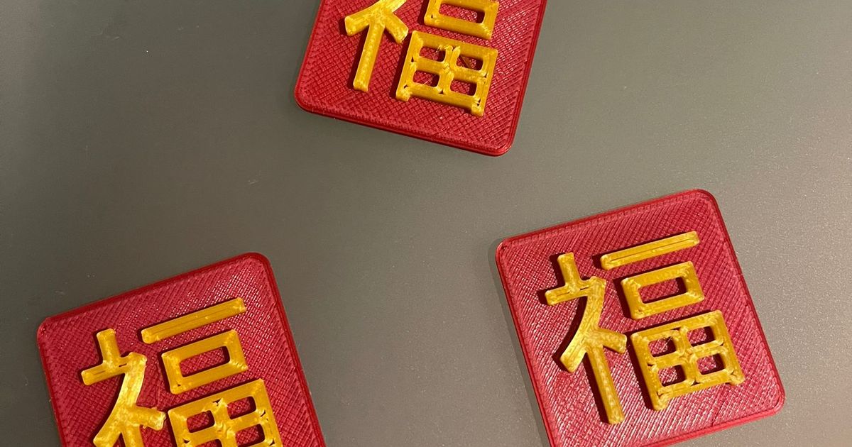 Chinese Luck Symbol by mikebad | Download free STL model | Printables.com