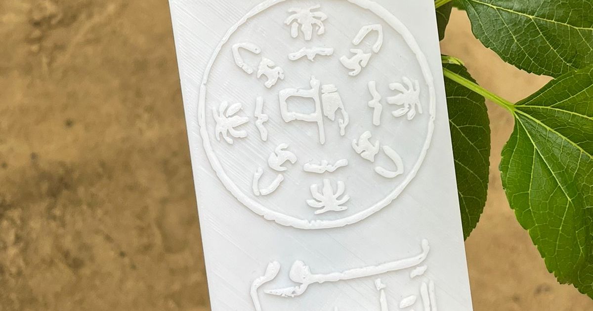 Saudi Foundation Day Logo holiday by Muhammad | Download free STL model ...