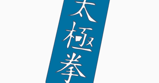 Tai Chi Chuan bookmark calligraphy by Chris | Download free STL model ...