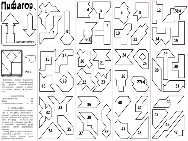 Pythagoras Resembling Tangram Game Puzzle By Vitaliysh Download