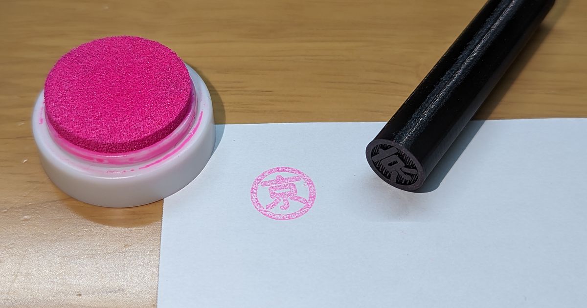 Japanese Inkan (印鑑) aka Hanko (判子) por takarocks | Descargar modelo STL ...