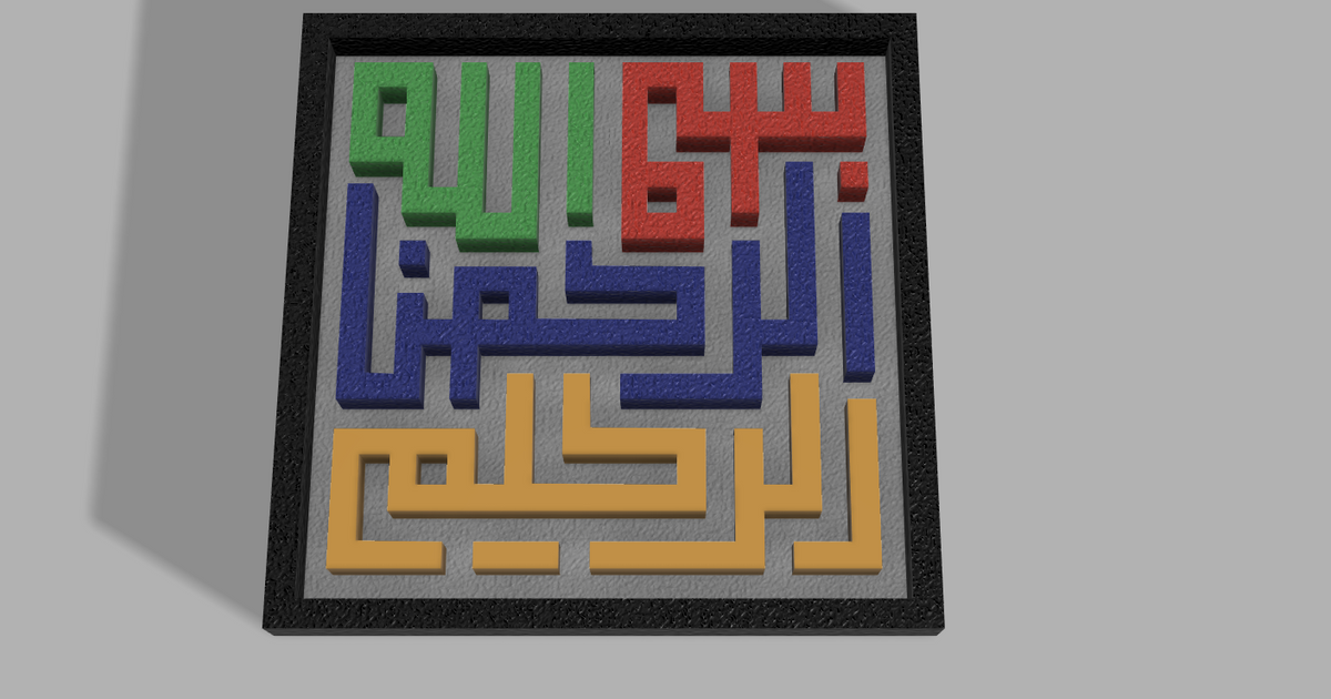 Basmala Calligraphy by Pulsarani DIY | Download free STL model ...