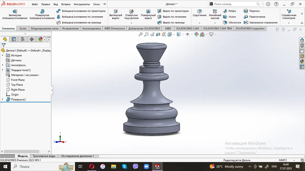 chess piece(Rook) by Margarita | Download free STL model | Printables.com