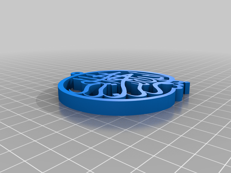 Bismillah Hanging Ornament by skarim | Download free STL model | Printables.com