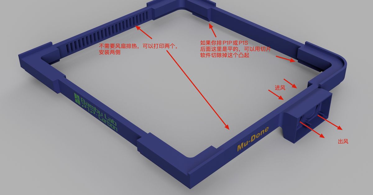 The solution to increase the height of both Bambu P1P&P1S&X1 tops by ...