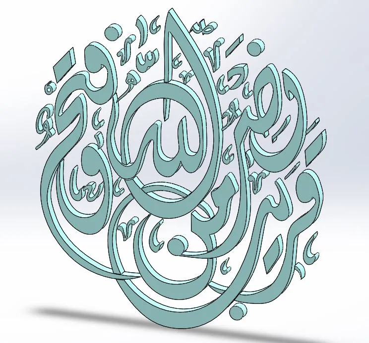 victory from Allah and an imminent conquest by Ali Raad | Download free ...