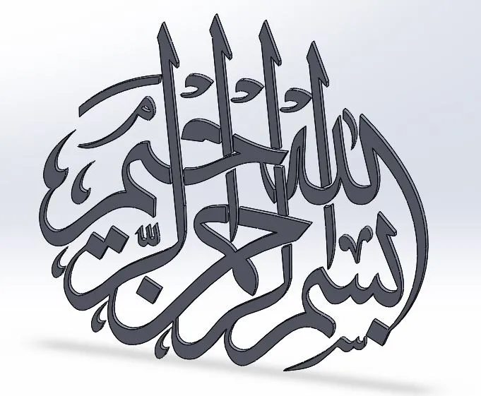 In the name of Allah, the most gracious, the most merciful 3 by Ali ...