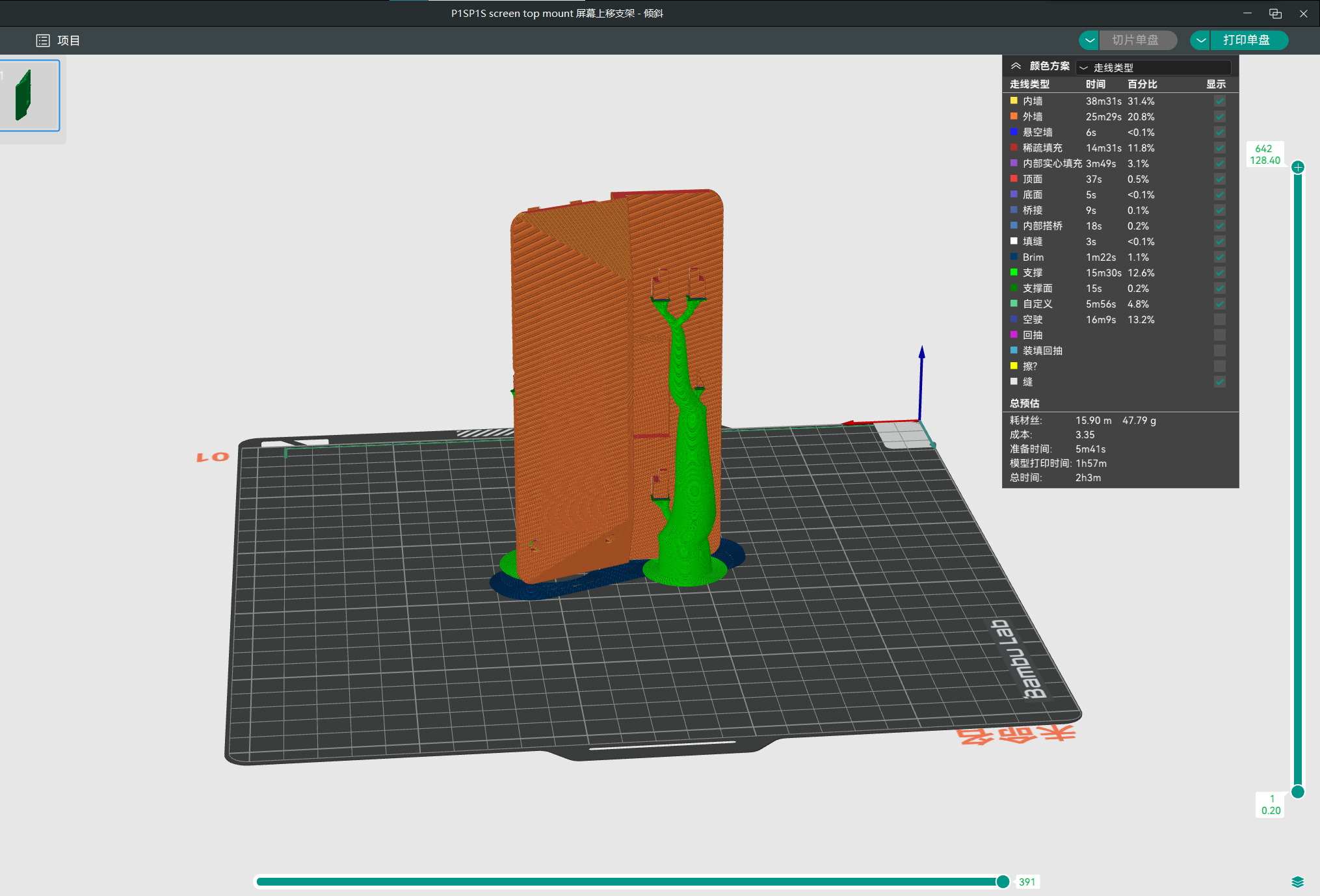 Bambu P1P P1S screen top mount by dreammon li | Download free STL model ...