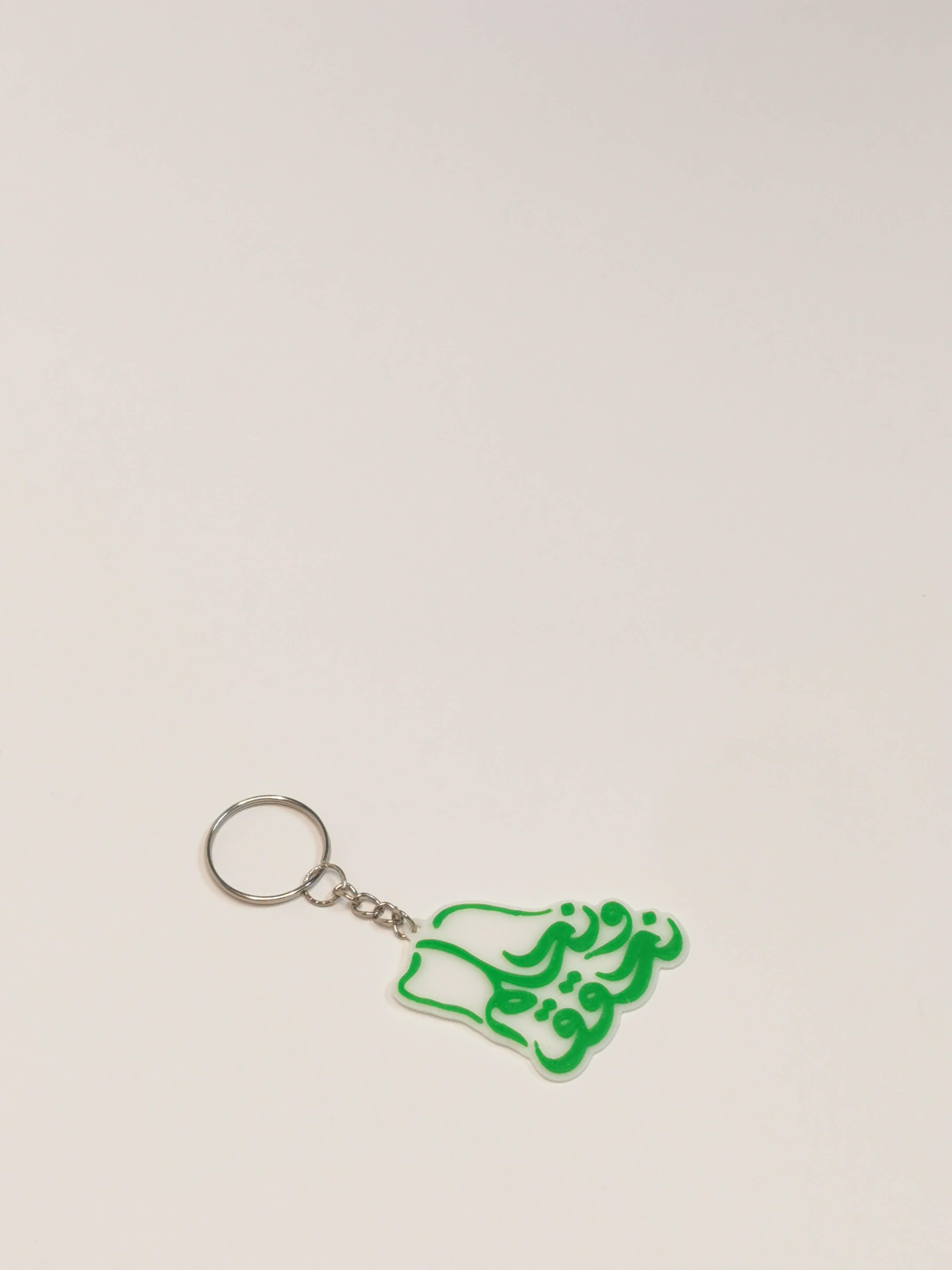 Saudi National Day 93 Keychain by wrsht3d | Download free STL model ...