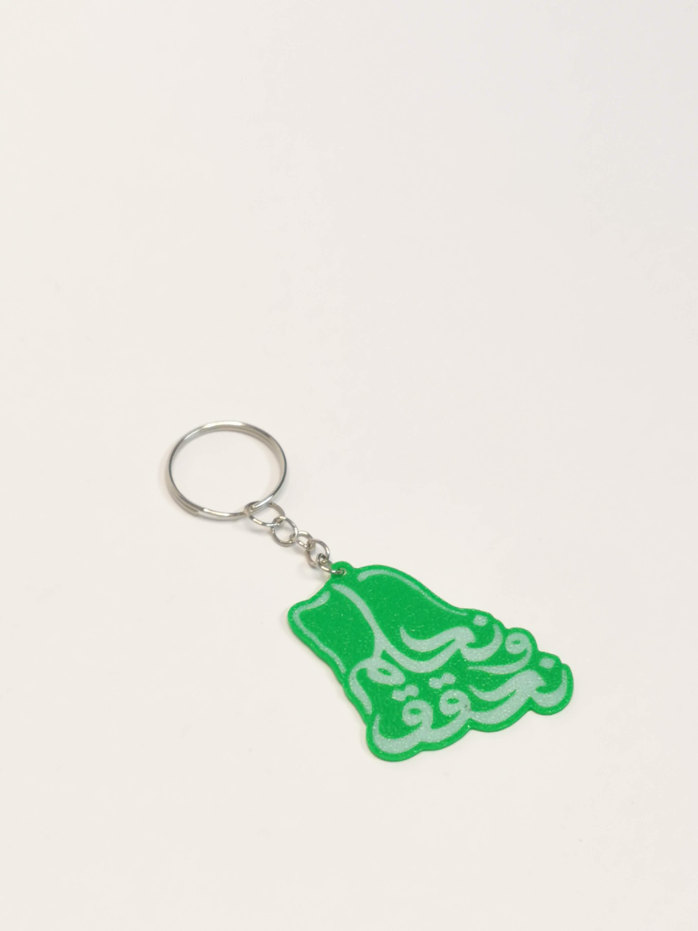 Saudi National Day 93 Keychain by wrsht3d | Download free STL model ...