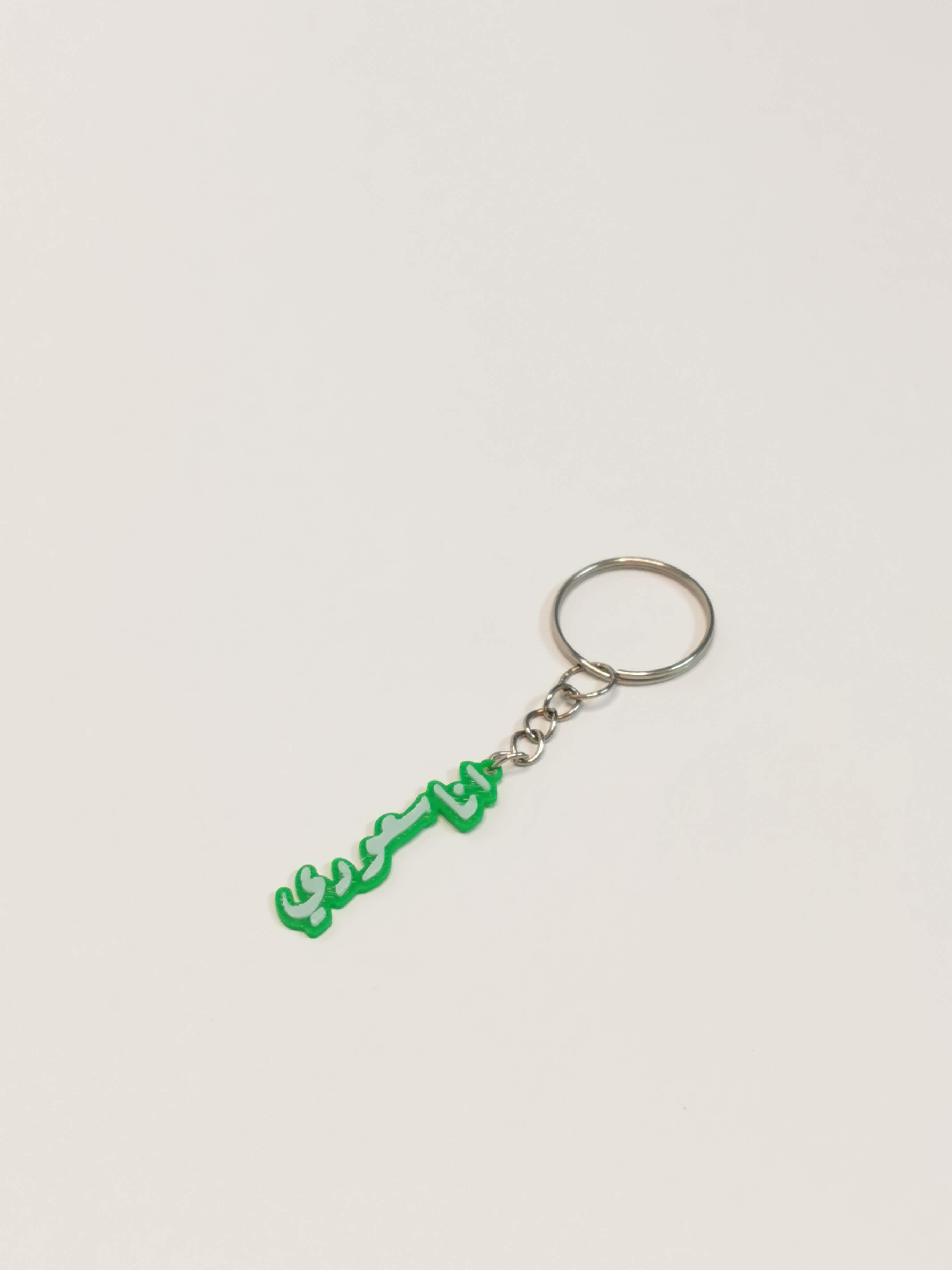 Saudi National Day 93 Keychain by wrsht3d | Download free STL model ...