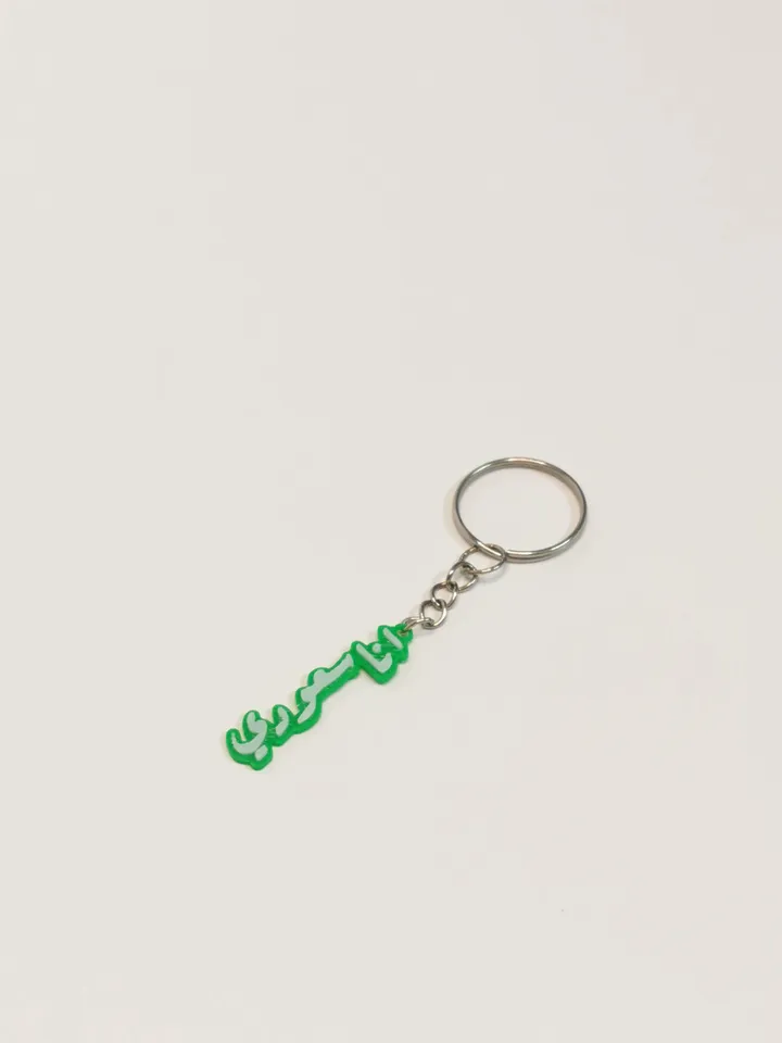 Saudi National Day 93 Keychain by wrsht3d | Download free STL model ...