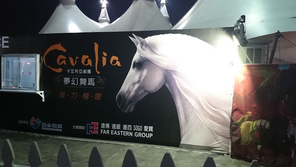 Cavalia《夢幻舞馬》 by 3DP_Park | Download free STL model | Printables.com
