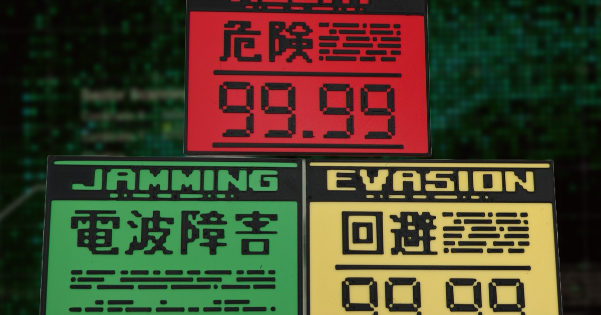 Metal Gear Solid ALERT/EVASION/JAMMING Status Modes by Offbeat Printing ...