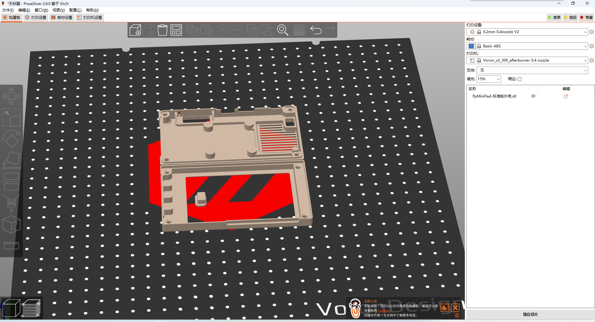 FLY_MINI_Pad Ordinary Shell by fenghua | Download free STL model ...