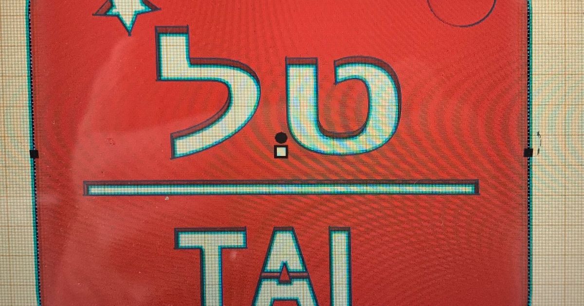 Tal_Name_Stencil by idona | Download free STL model | Printables.com