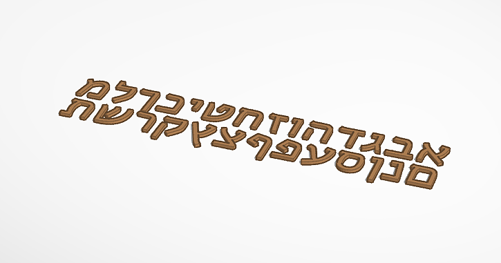 Hebrew alphabet by Best_codes | Download free STL model | Printables.com