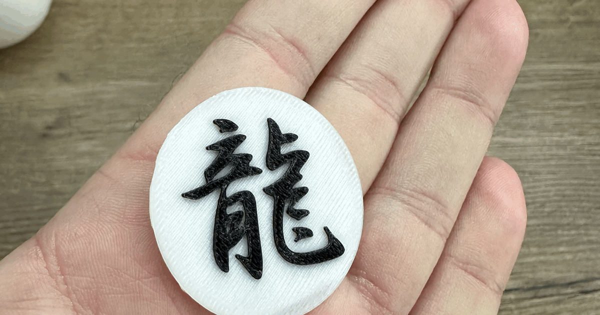 dragon sticker by AlienMorf | Download free STL model | Printables.com