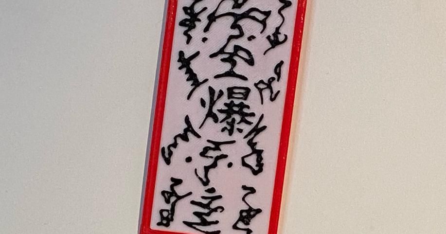 SELLO EXPLOSIVO (NARUTO) by SERGIOJRF | Download free STL model ...