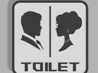 Toilet Sign by Dengamleninja | Download free STL model | Printables.com