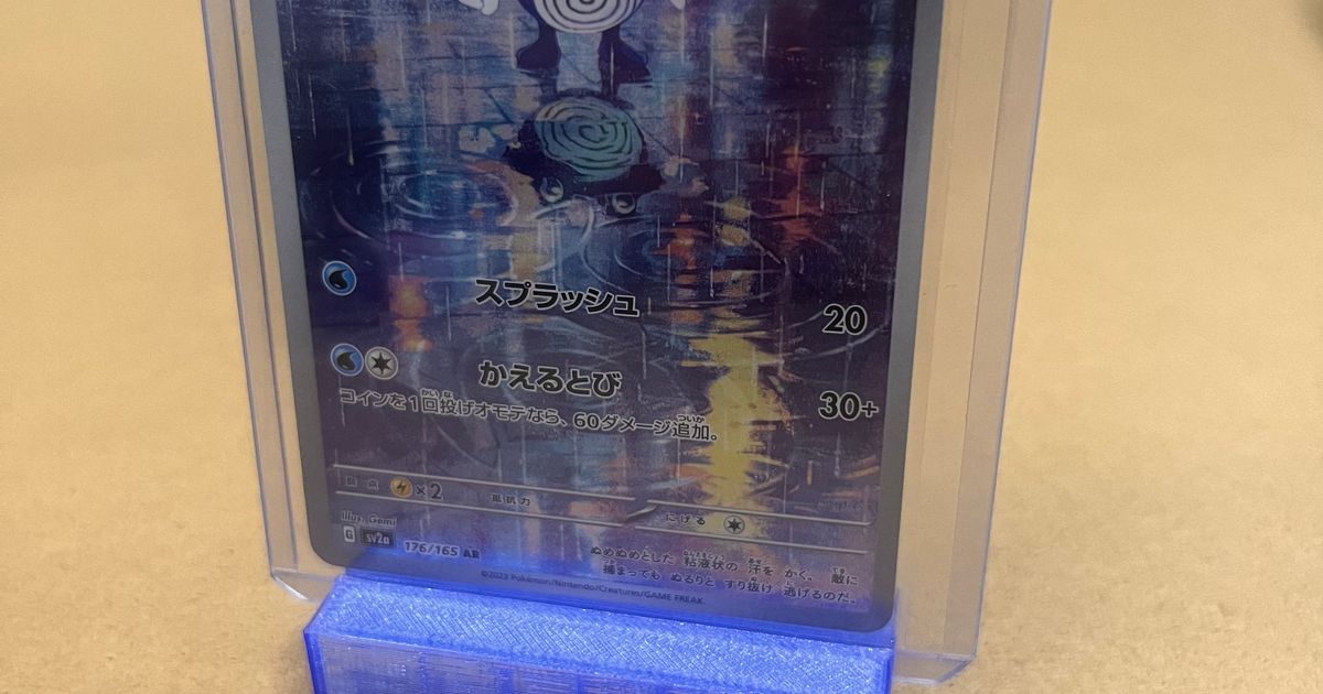 Top Loader Display Pokemon by 10vor9 | Download free STL model ...