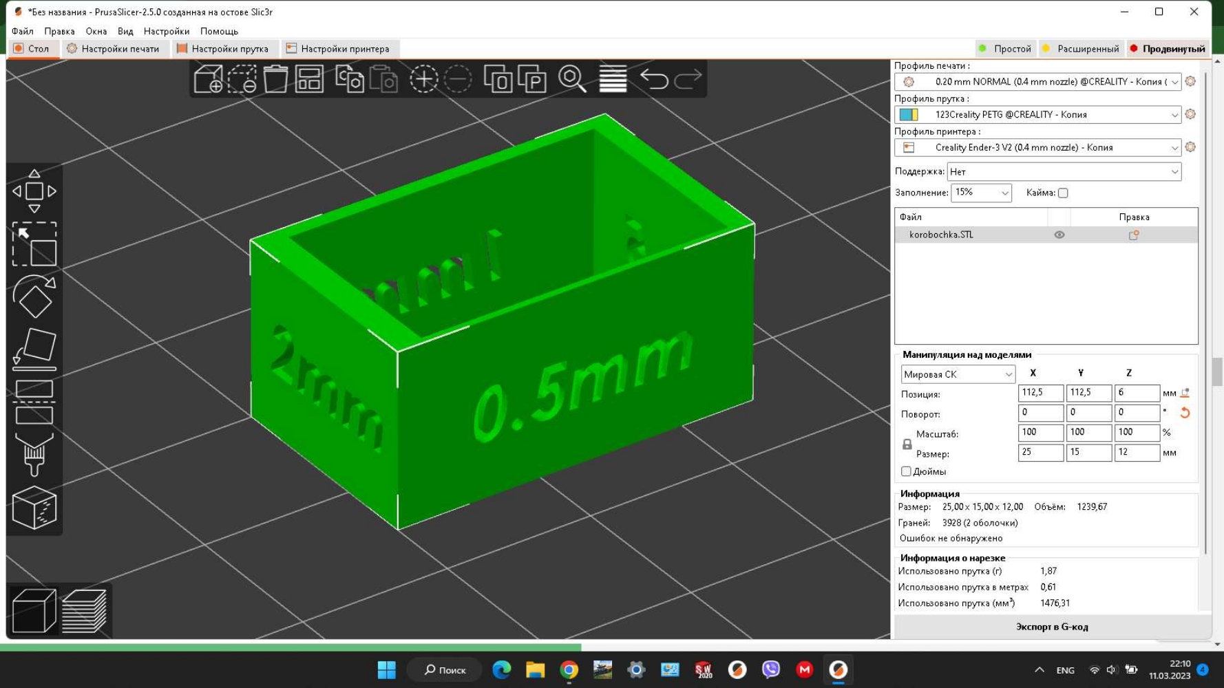 calibrations box by Андрей Швец | Download free STL model | Printables.com