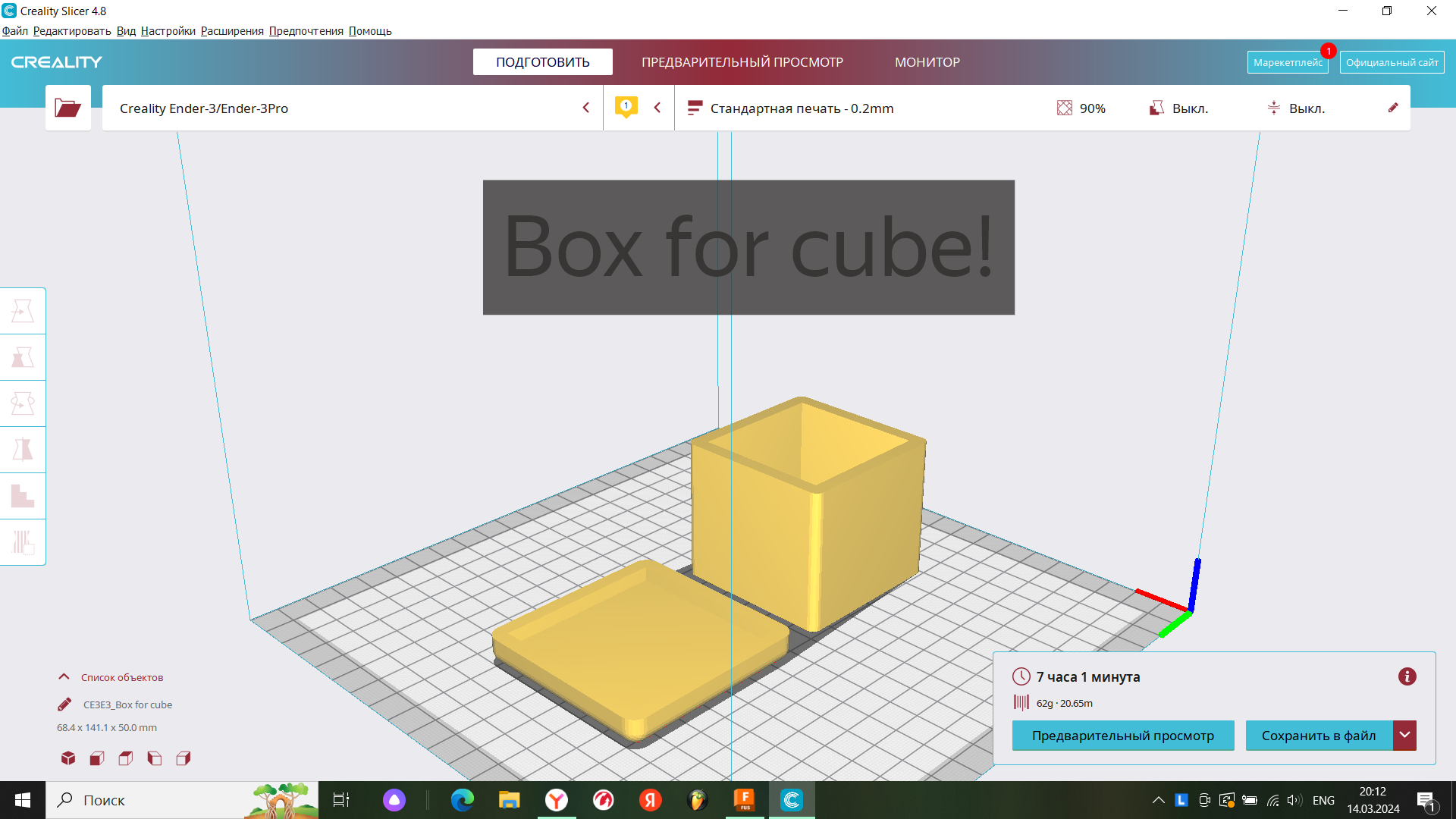 Box for cube! by Nikita Frog | Download free STL model | Printables.com