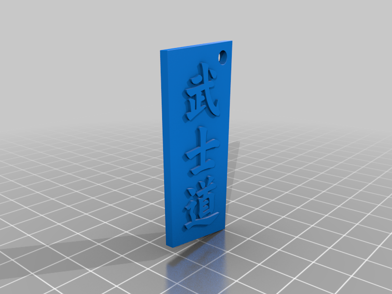Bushido keychain by dantech | Download free STL model | Printables.com
