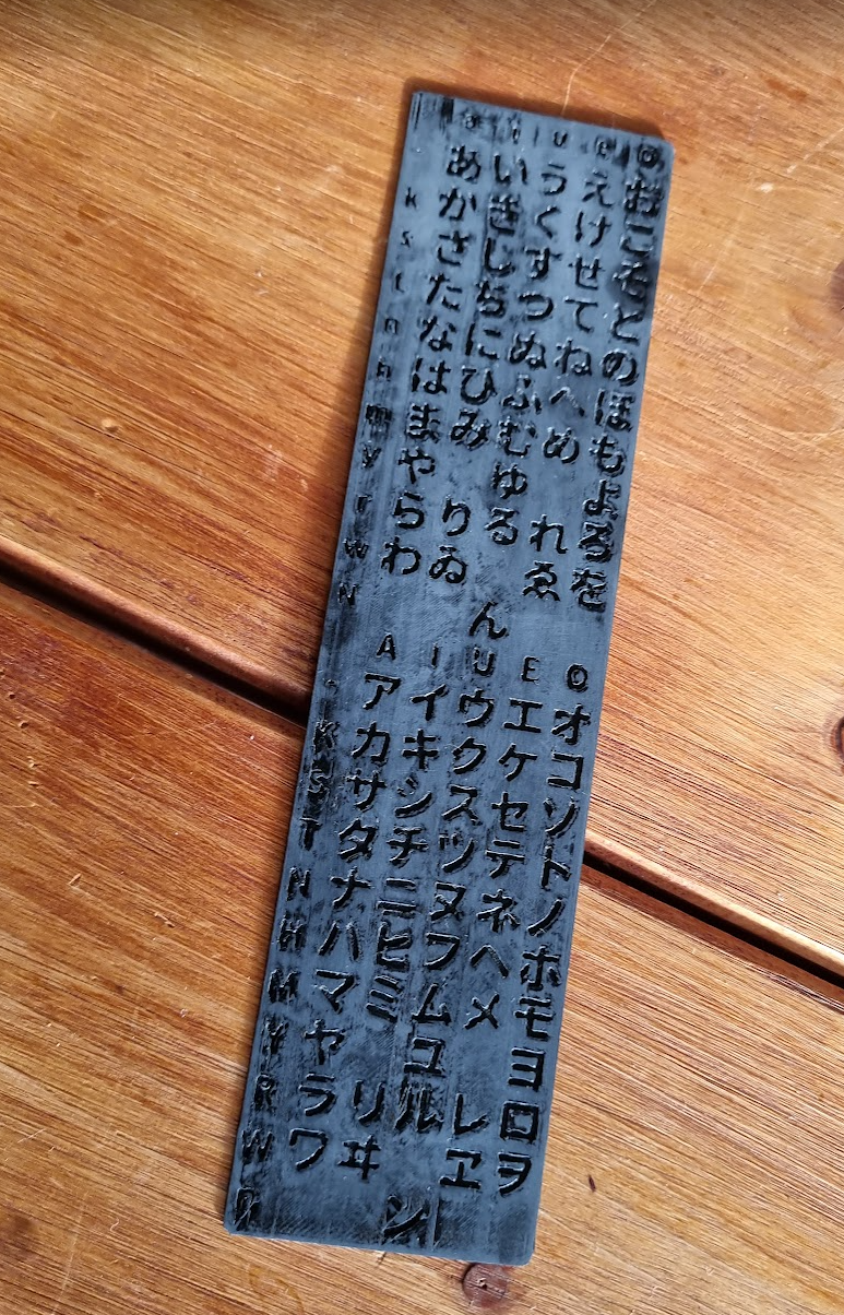 Japanese Bookmark by kame | Download free STL model | Printables.com