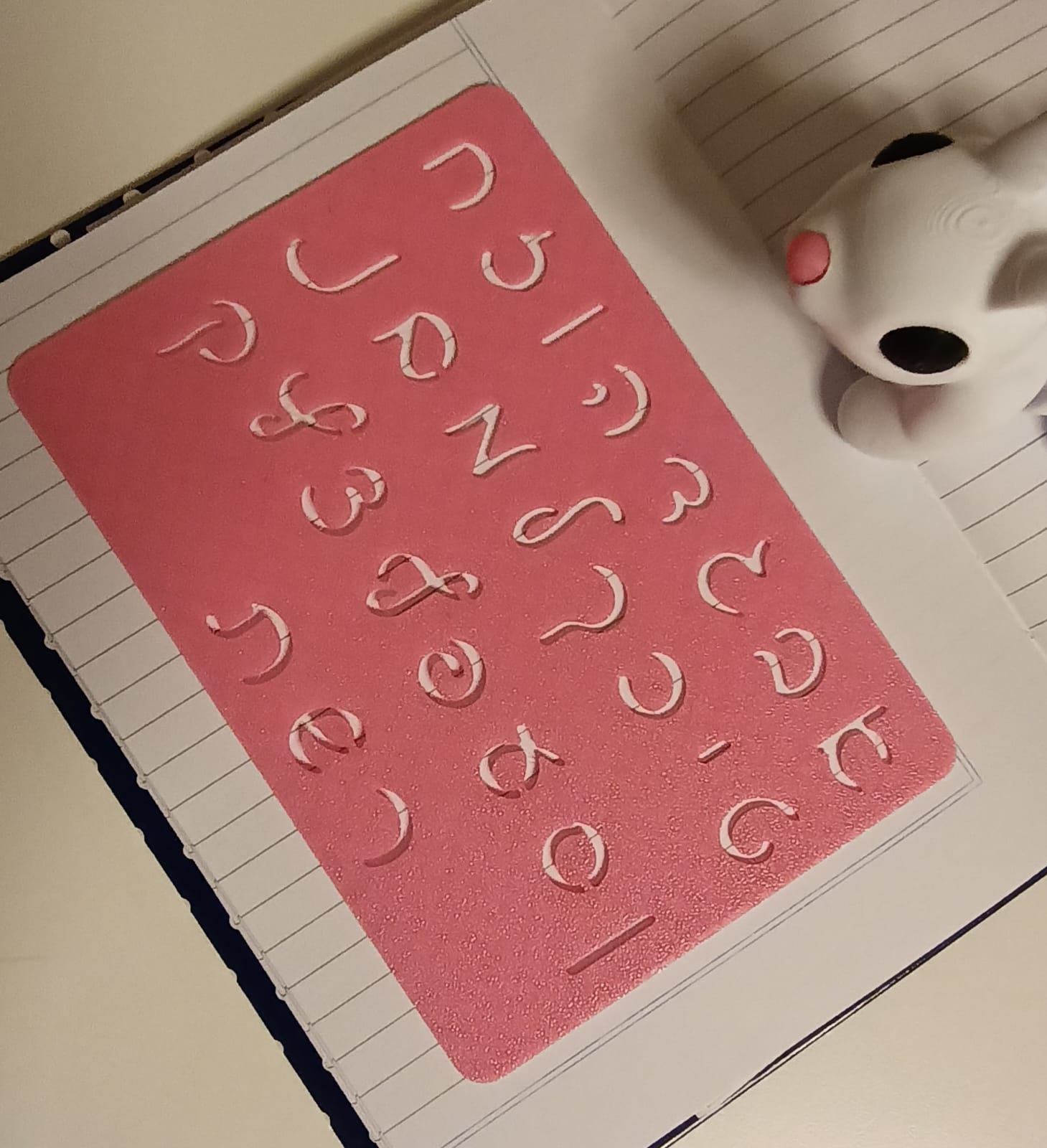 Hebrew Cursive letter stencil by Sabrina A. | Download free STL model ...